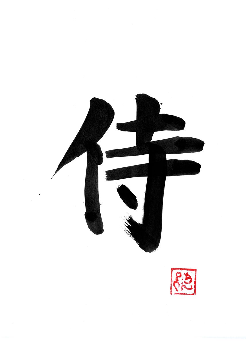 'samurai kanji' Poster, picture, metal print, paint by pechane sumie ...