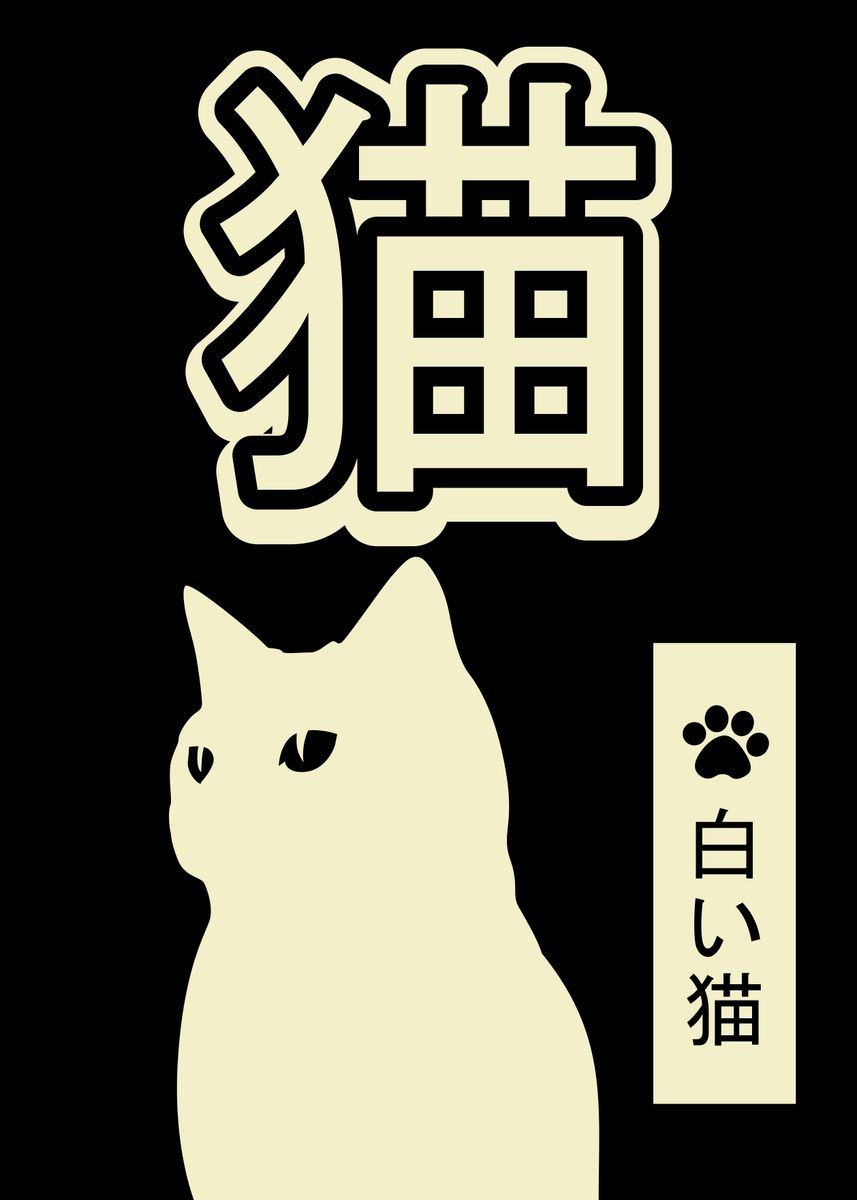 'Shiroi Neko' Poster, picture, metal print, paint by Muezzahero | Displate