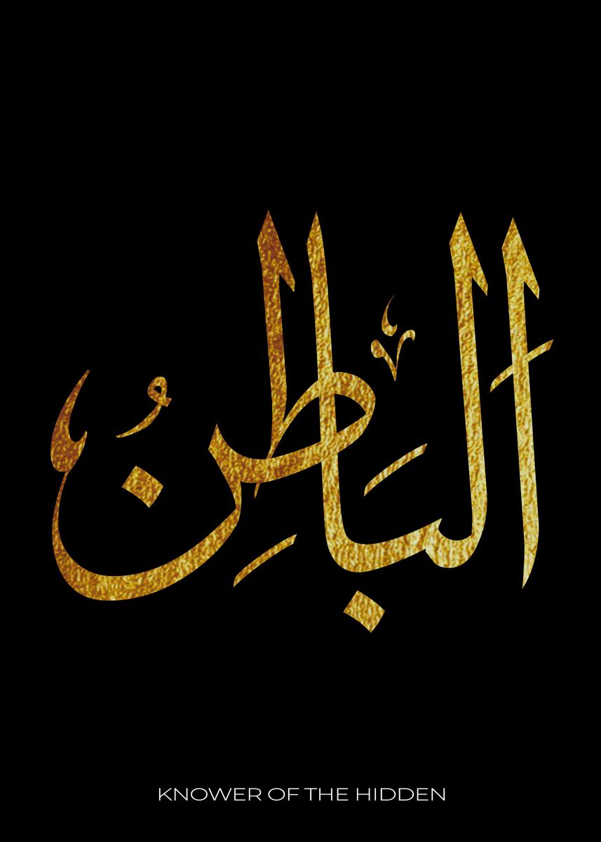 'Knower of the Hidden' Poster, picture, metal print, paint by Good ...