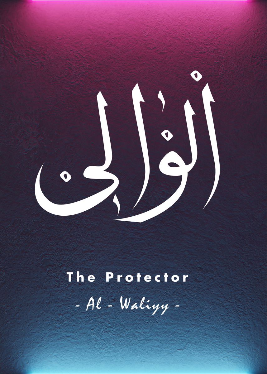 'Asma Allah' Poster by Art Print | Displate