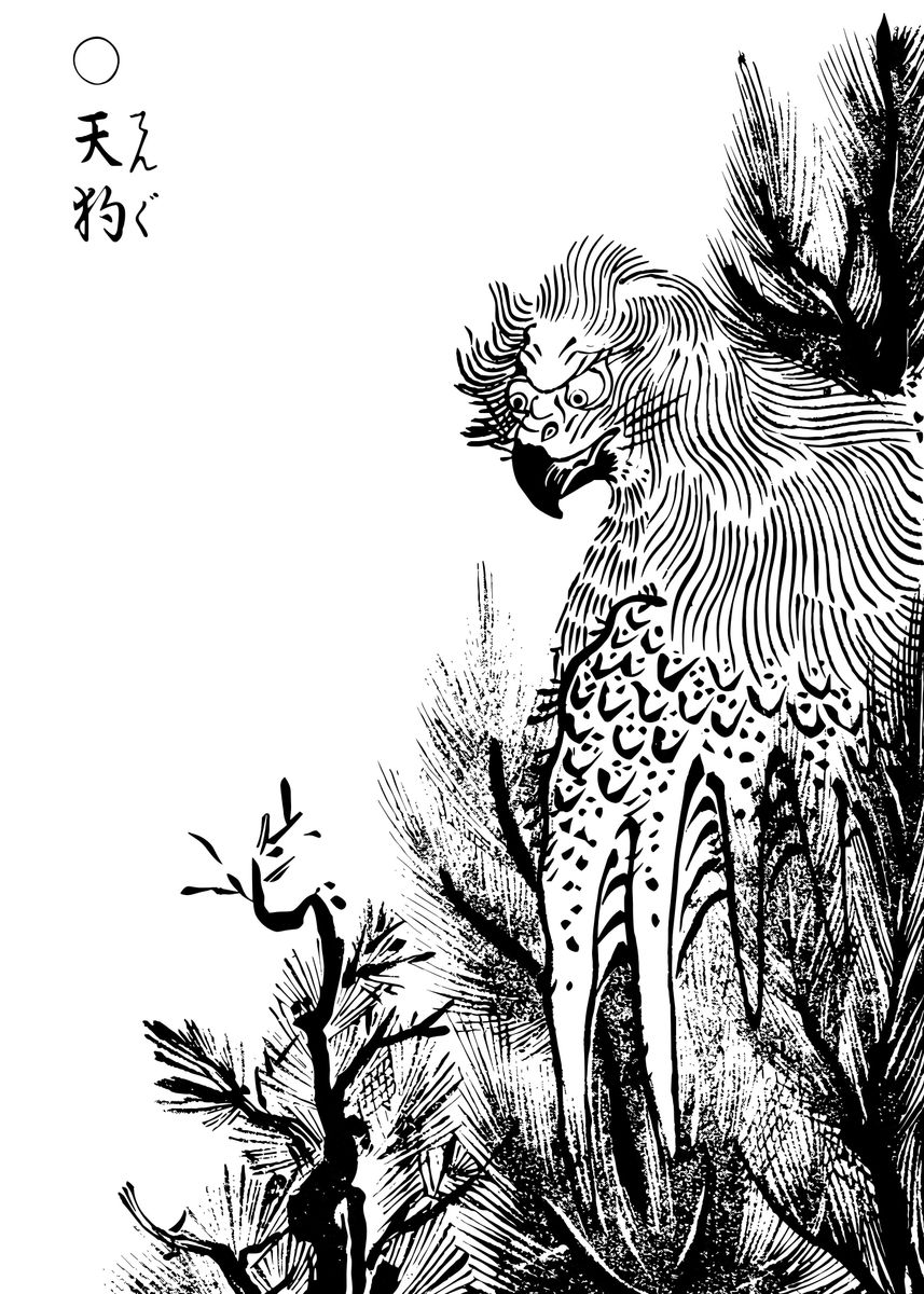 'Toriyama Sekien Tengu' Poster, picture, metal print, paint by Masaki ...