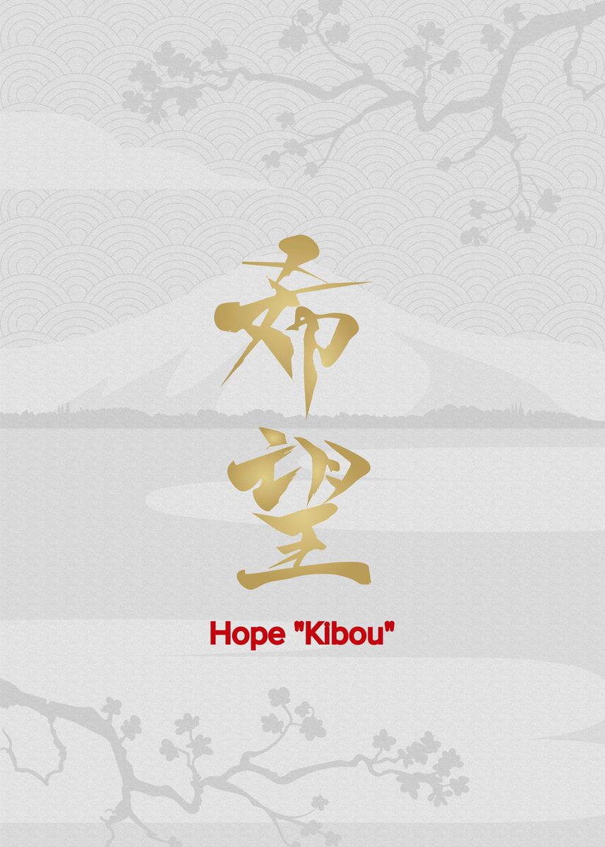 'Hope Kibou' Poster, picture, metal print, paint by Aesthetic Posters ...