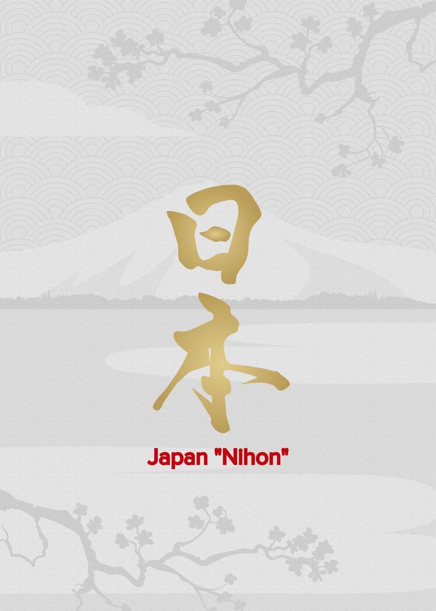 'Japan Nihon' Poster, picture, metal print, paint by Imagination ...