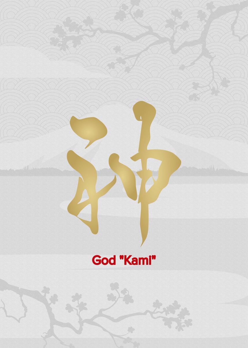 'God Kami' Poster, picture, metal print, paint by Imagination Gallery ...
