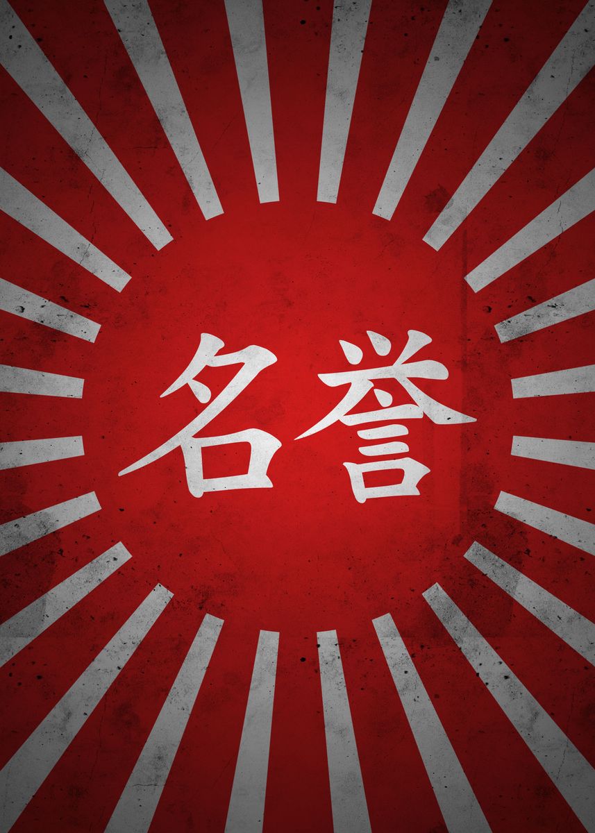 'Meiyo' Poster, picture, metal print, paint by Art Fundamentals | Displate