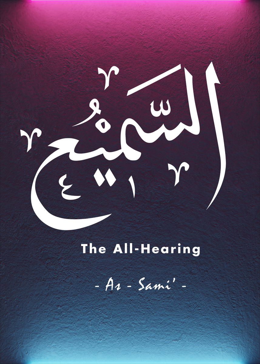 'Asma Allah' Poster, picture, metal print, paint by Surreal Print ...