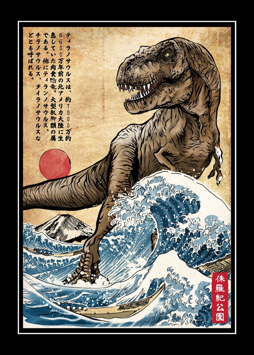 'T Rex in Japan woodblock' Poster, picture, metal print, paint by ...