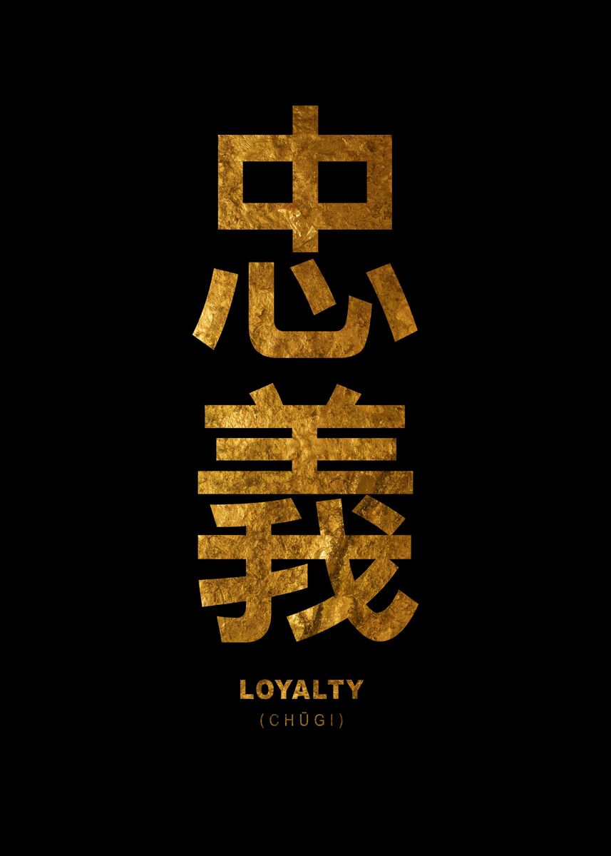 'Bushido Virtue Loyalty' Poster, picture, metal print, paint by Pong ...