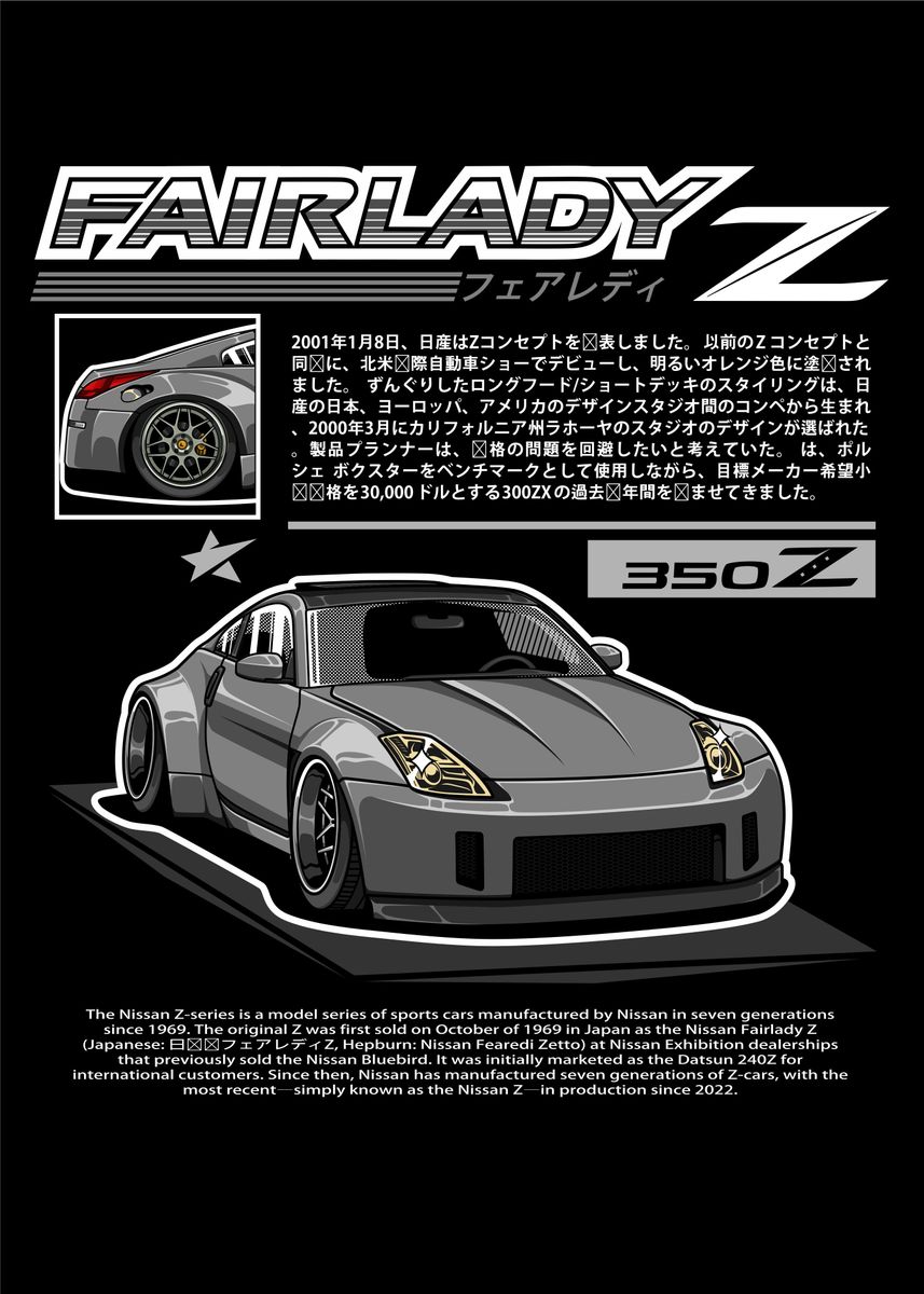 'Nissan Fairlady 350Z' Poster, picture, metal print, paint by Heru ...