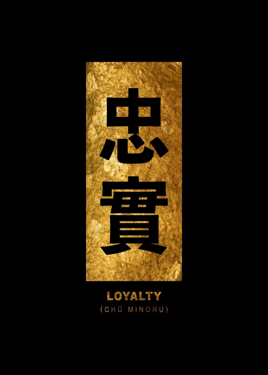 'Samurai Way Loyalty' Poster, picture, metal print, paint by Pong ...