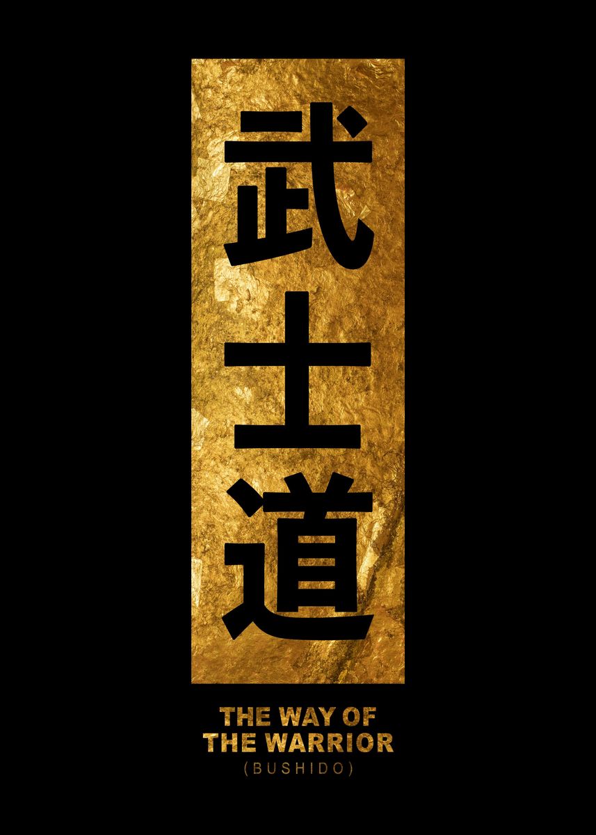 'Bushido Way of Warriors' Poster, picture, metal print, paint by Pong ...