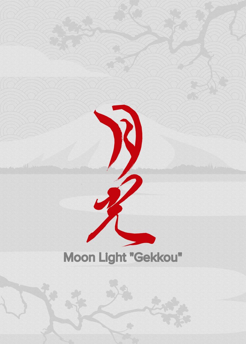 'Moon Light kanji' Poster, picture, metal print, paint by Aesthetic ...