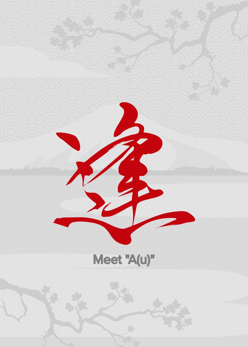 'Meet Kanji Style' Poster, picture, metal print, paint by Imagination ...