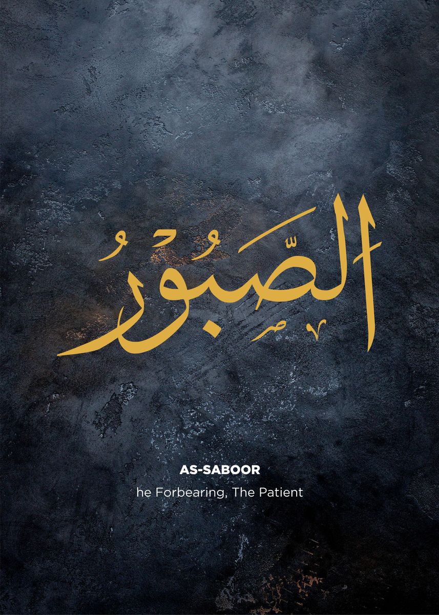 'asmaul husna calligraphy' Poster, picture, metal print, paint by Metal ...