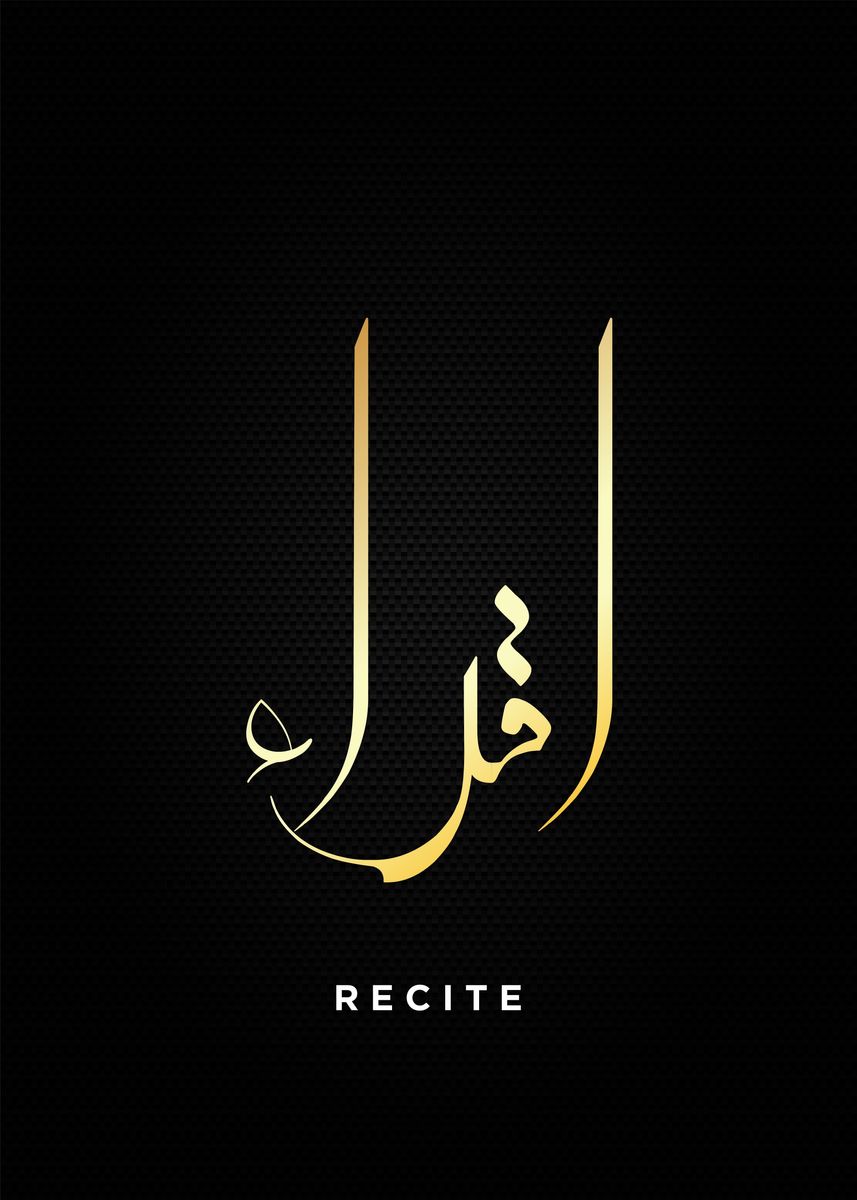'recite calligraphy' Poster, picture, metal print, paint by Most ...