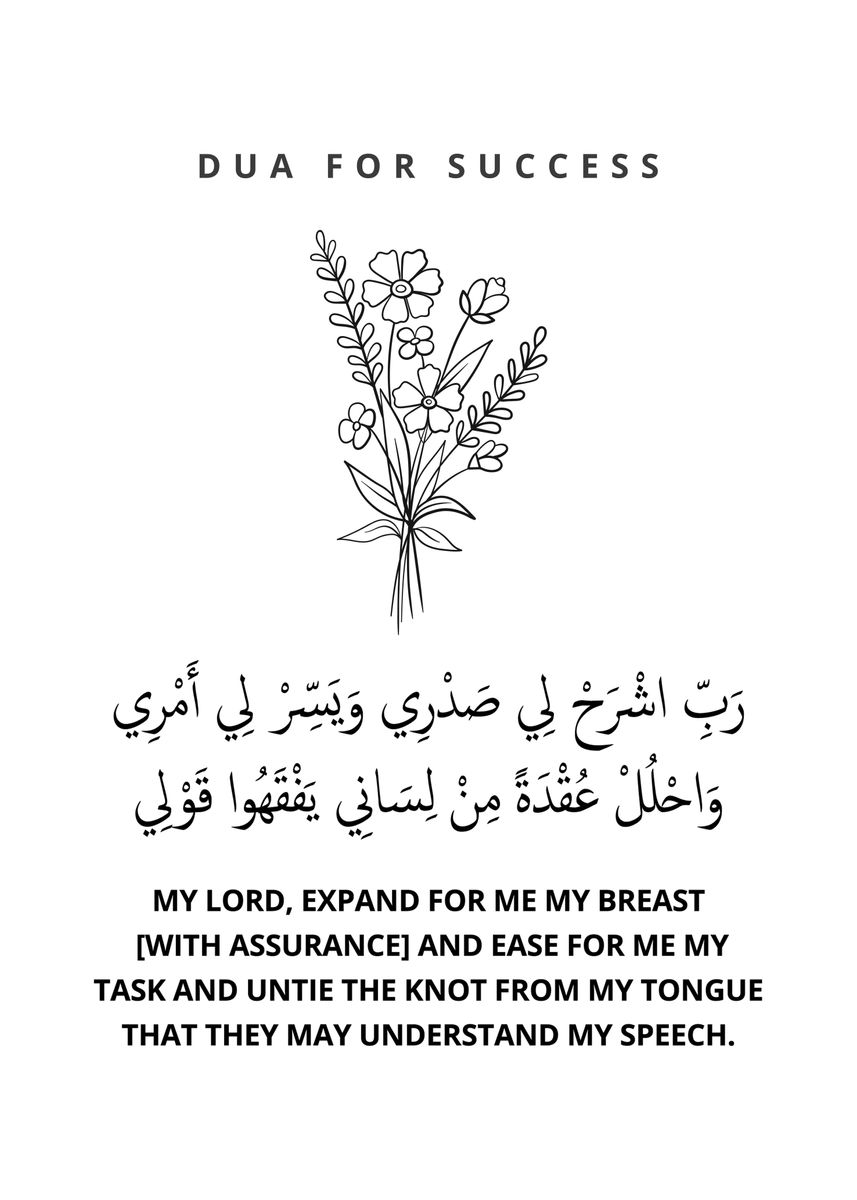 'Dua of Moses for success ' Poster, picture, metal print, paint by ...