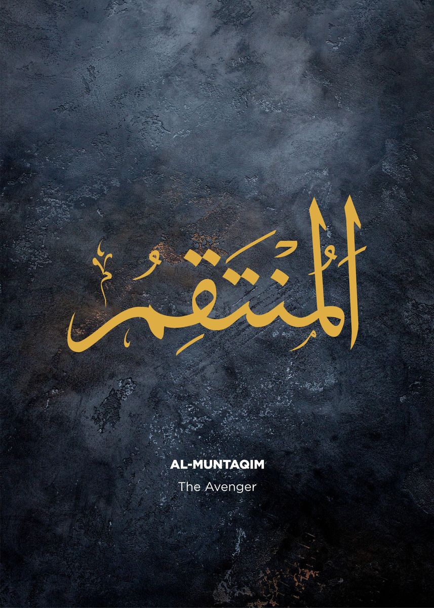 'asmaul husna calligraphy' Poster, picture, metal print, paint by Metal ...