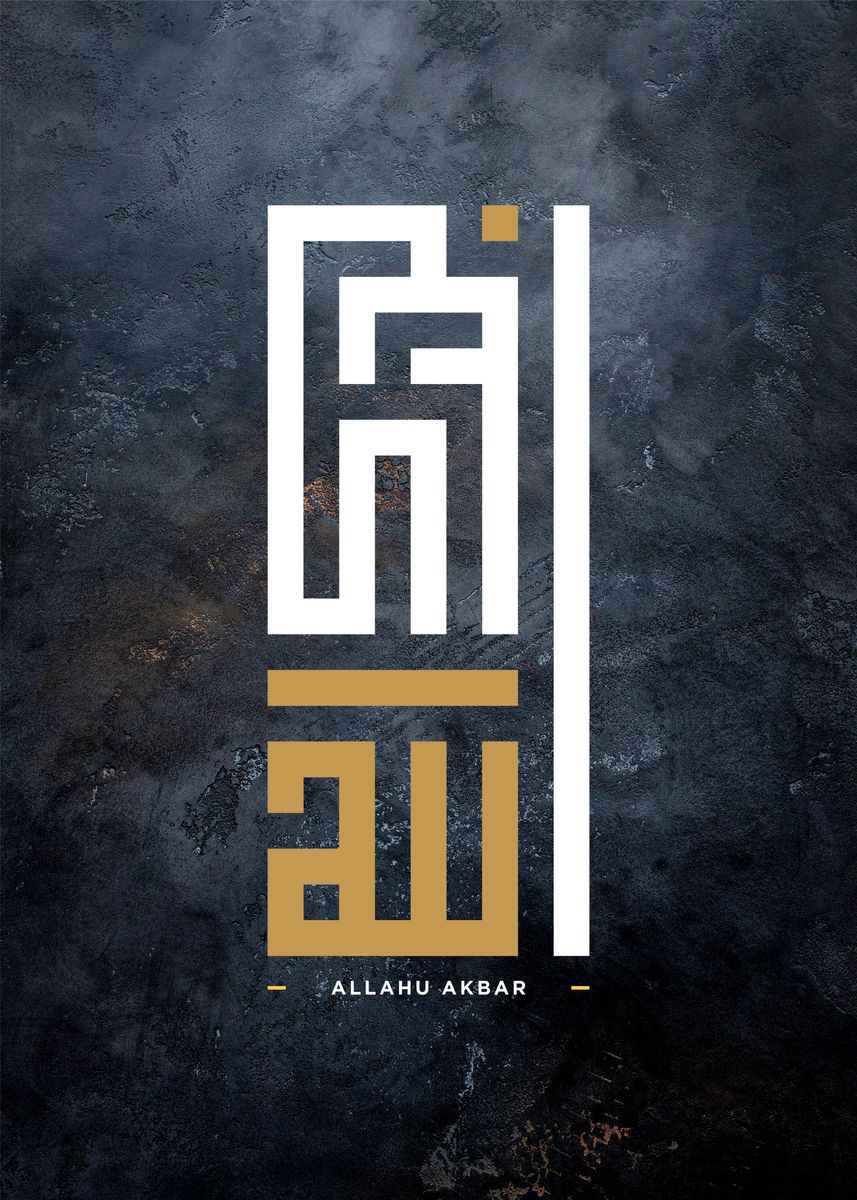 'kufic calligraphy ' Poster, picture, metal print, paint by Black ...