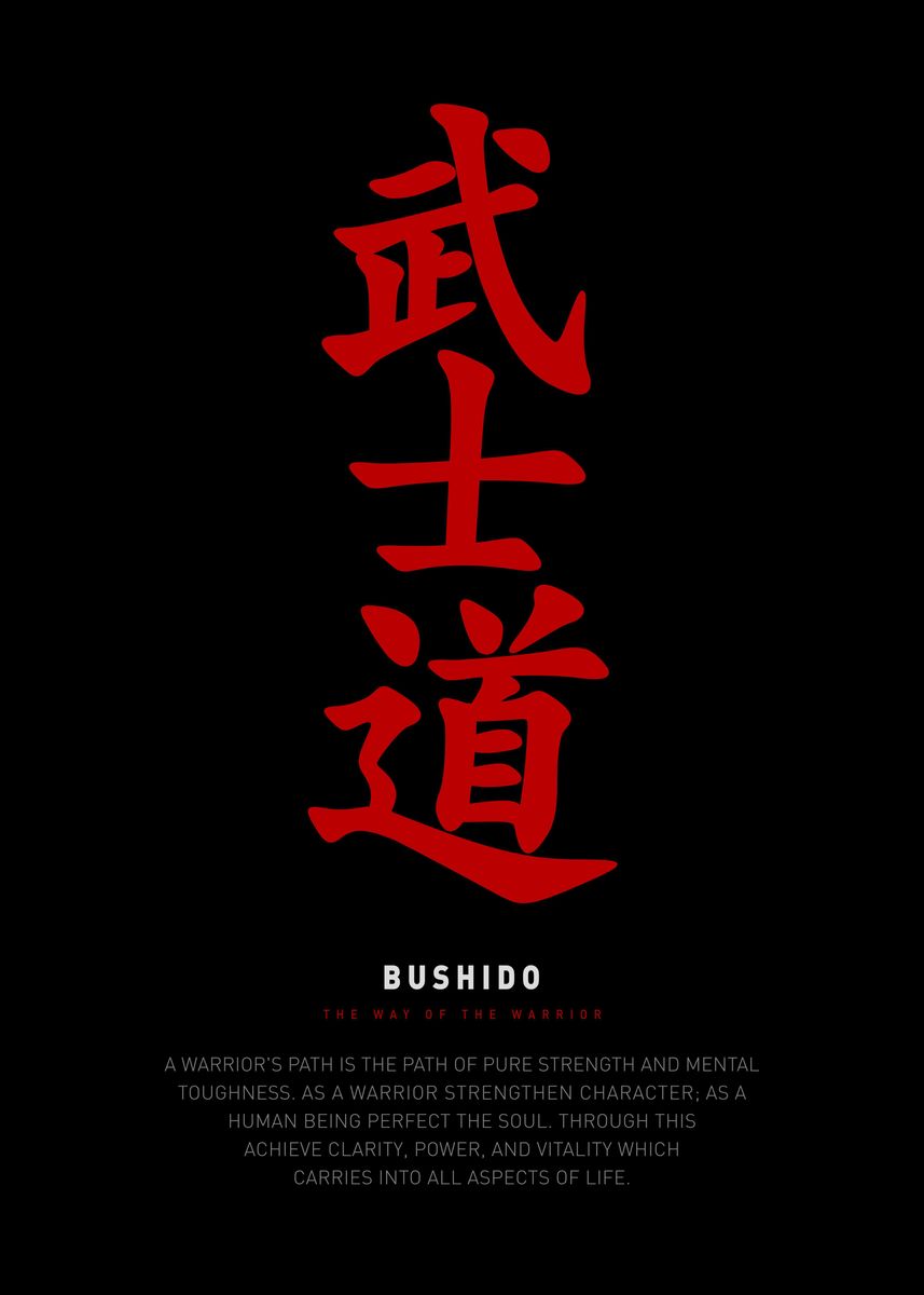 'Bushido Black Red Kanji' Poster, picture, metal print, paint by Pong ...