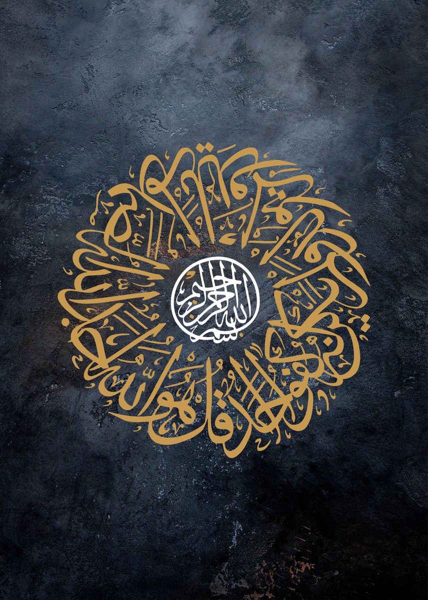 'quran calligraphy' Poster, picture, metal print, paint by Black Friday ...