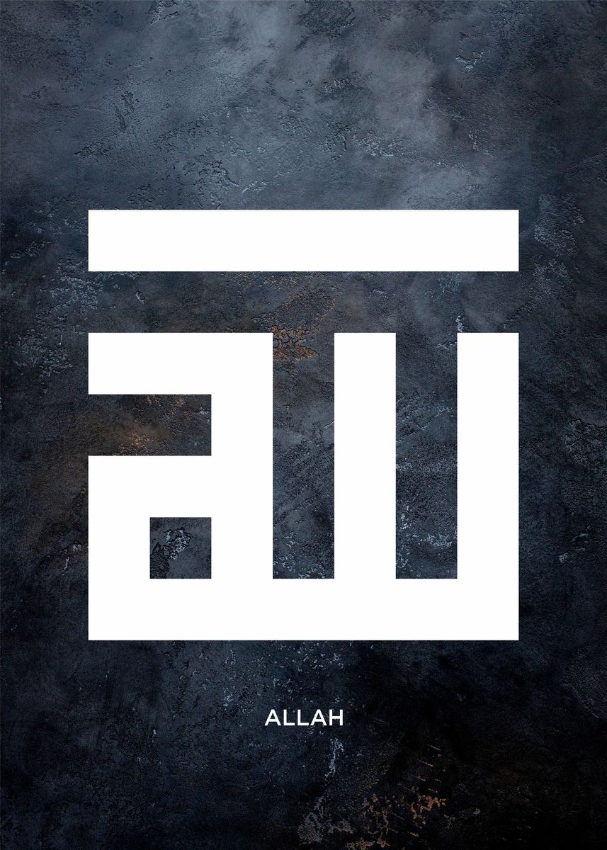 'allah islamic calligraphy ' Poster, picture, metal print, paint by ...