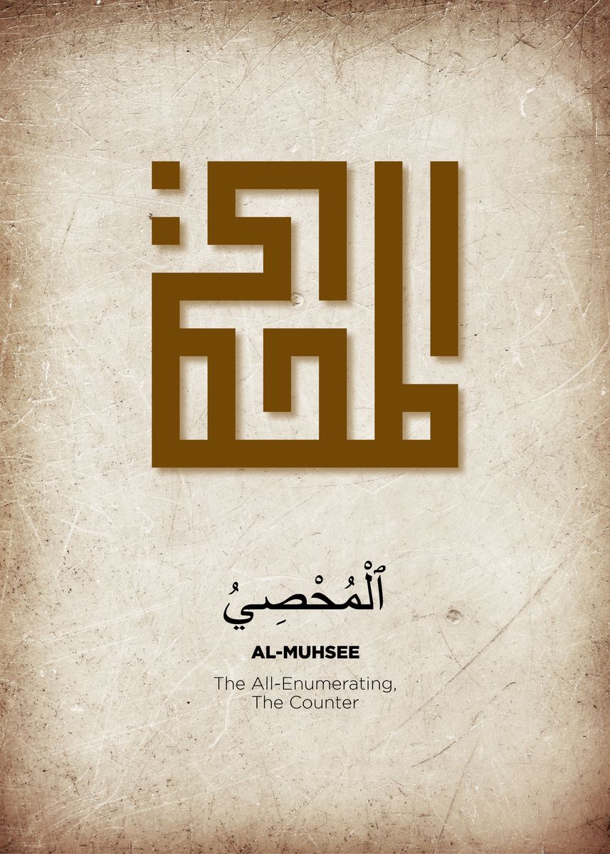 'asmaul husna calligraphy' Poster, picture, metal print, paint by ...