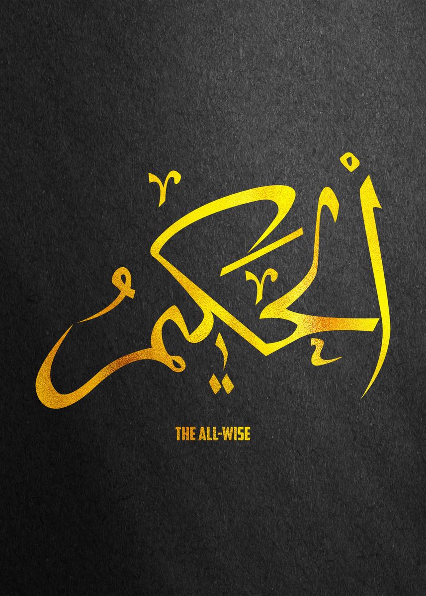 'The All Wise' Poster, picture, metal print, paint by Surreal Print ...