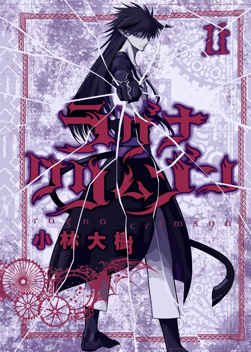 'Ragna Crimson' Poster, picture, metal print, paint by Gadot Design ...