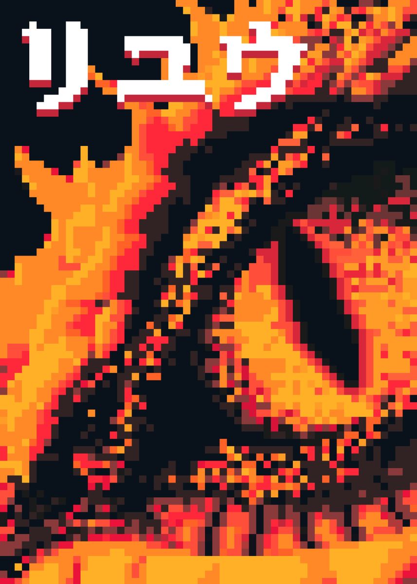 'Pixel Art 8 Bit Dragon' Poster, picture, metal print, paint by JVPIXEL ...