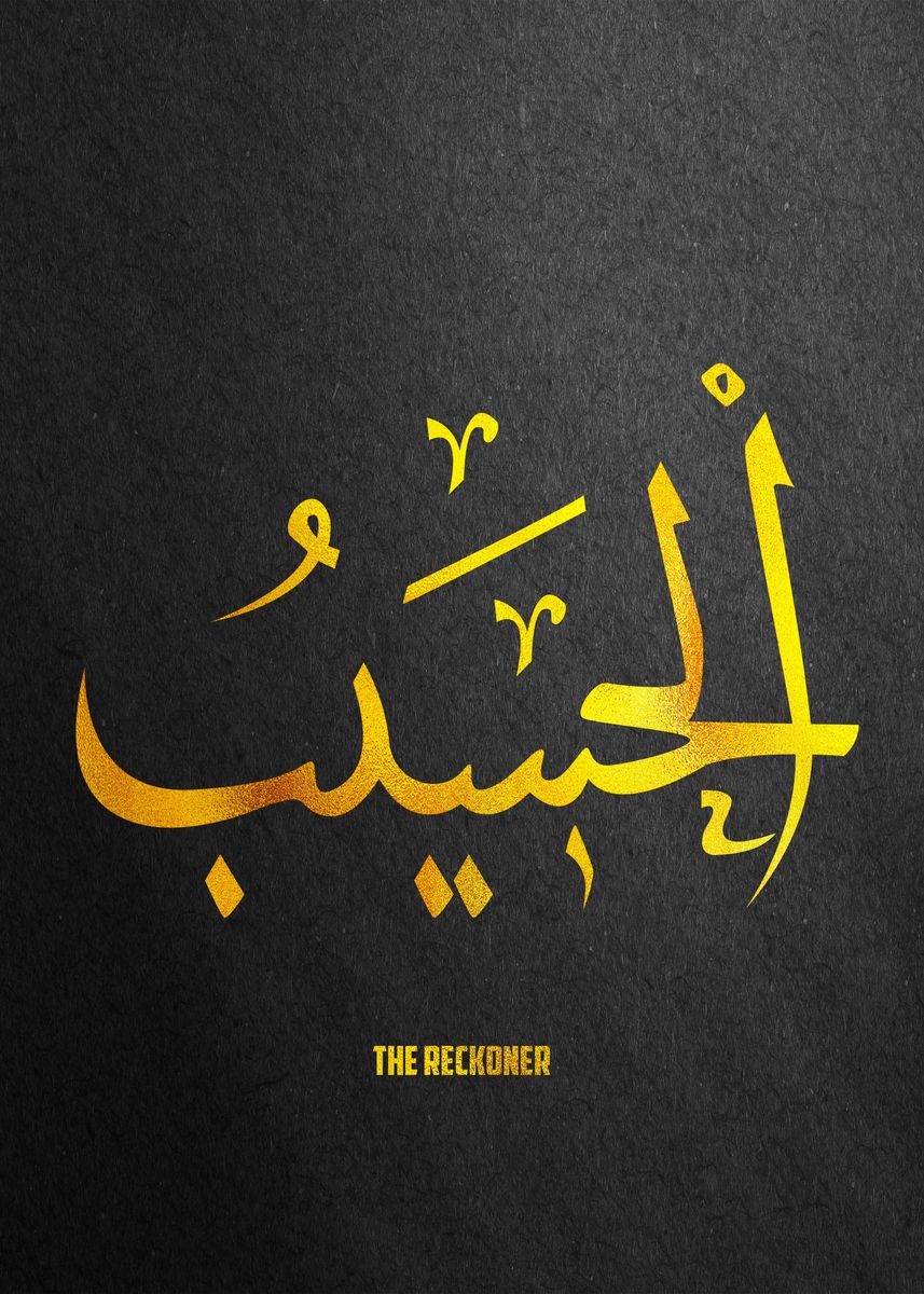 'Calligraphy Arabic' Poster, picture, metal print, paint by Surreal ...