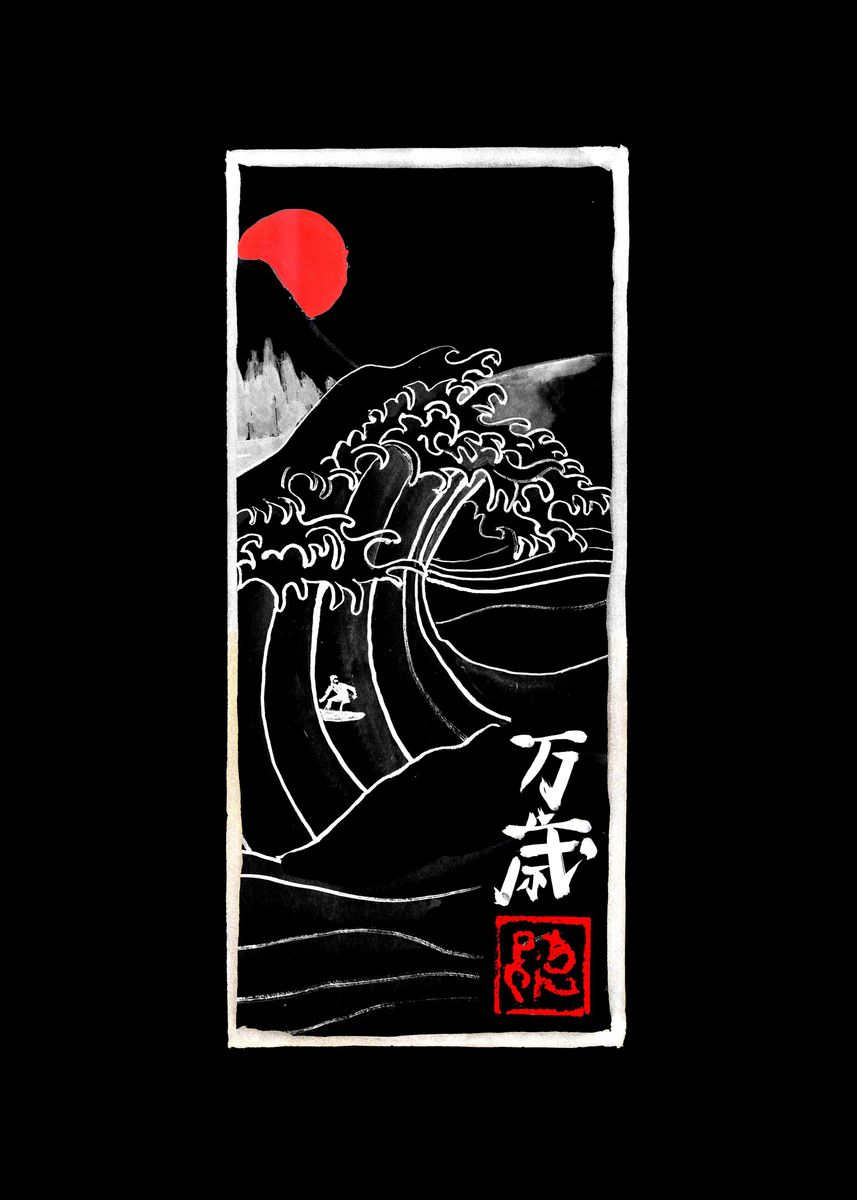 'wave black fuji' Poster, picture, metal print, paint by pechane sumie ...