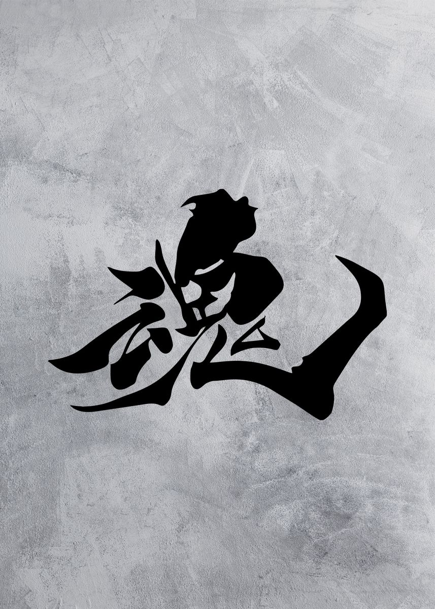 'kanji' Poster, picture, metal print, paint by Bestselling cool posters ...