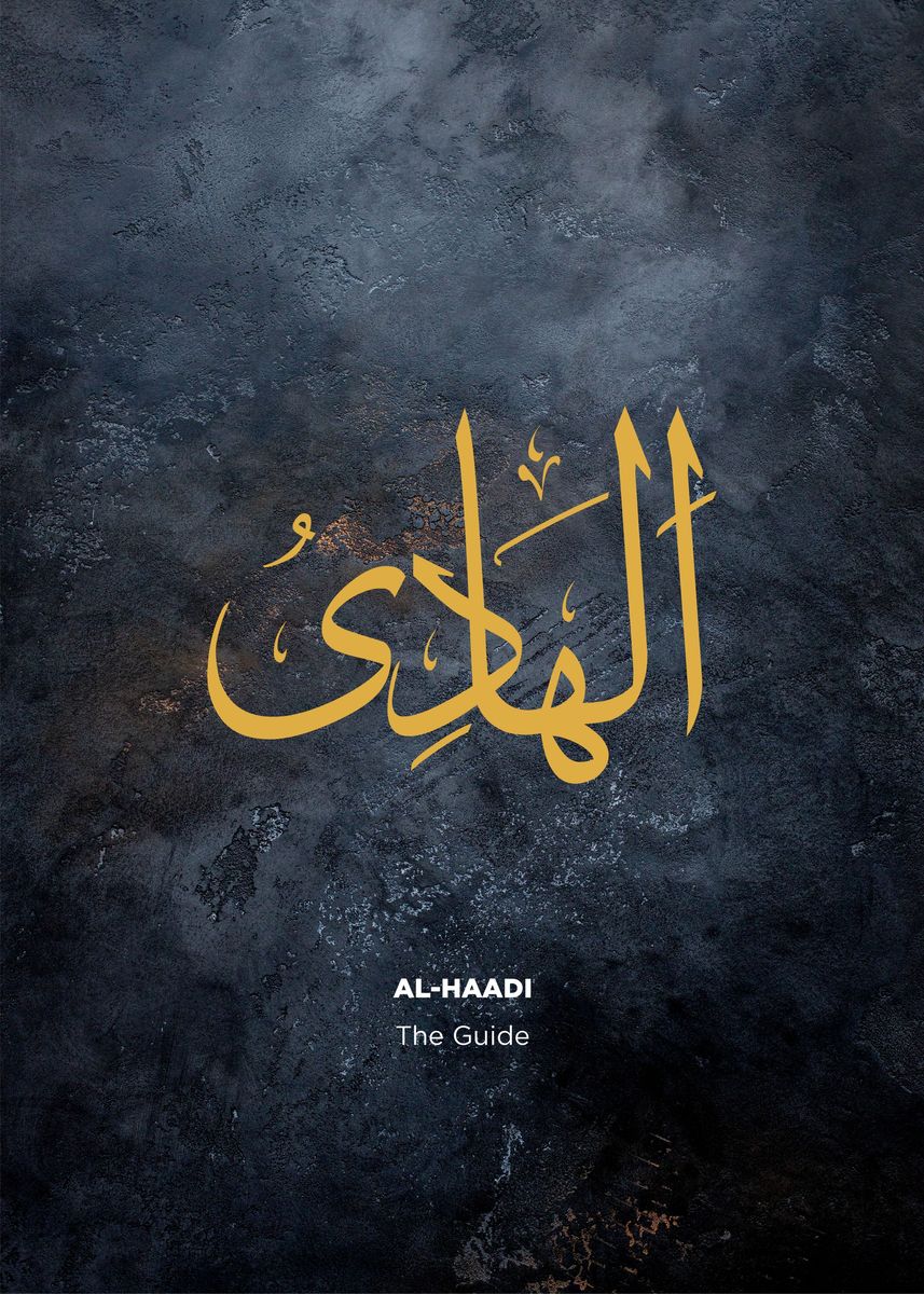'al haadi asmaul husna' Poster, picture, metal print, paint by Metal ...