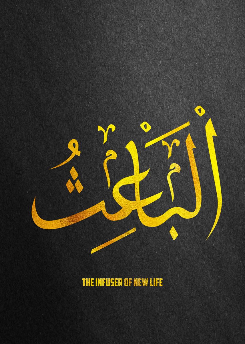 'The Infuse Of new life' Poster, picture, metal print, paint by Art ...