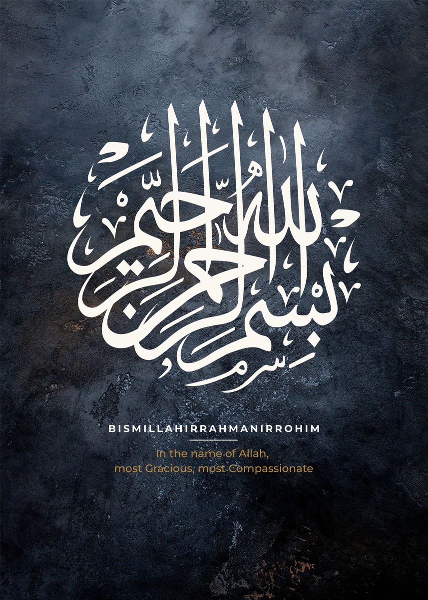 'basmala calligraphy' Poster, picture, metal print, paint by Aesthetic Metal Prints | Displate