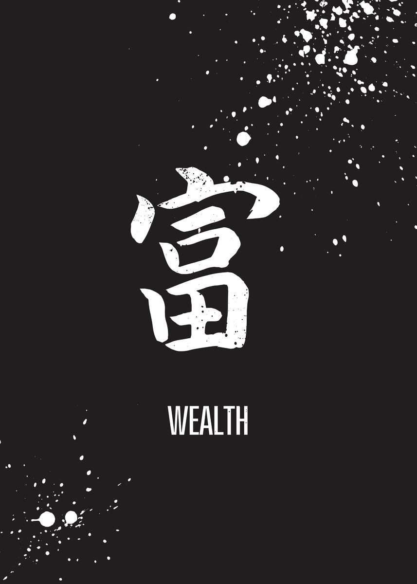'Japanese Symbol Wealth' Poster, picture, metal print, paint by Nandita ...