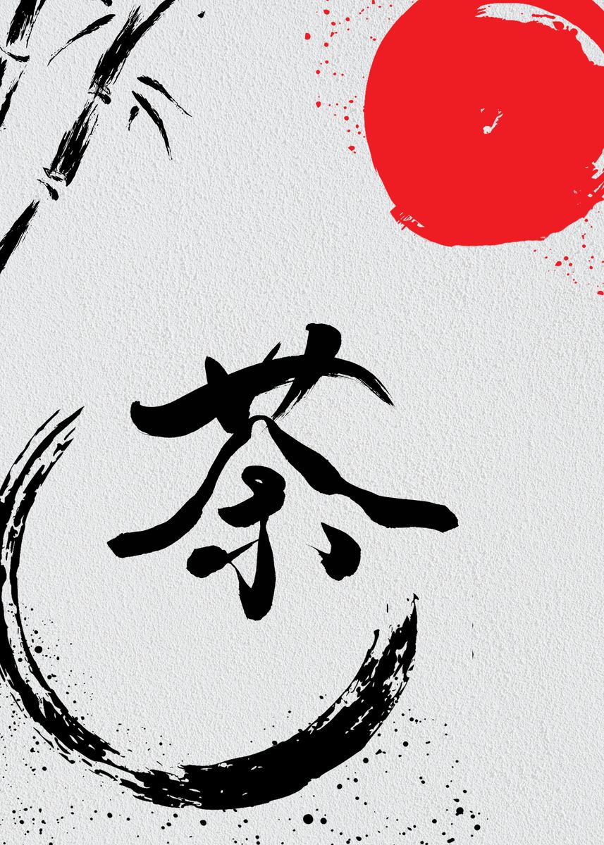 'Tea Poster' Poster, picture, metal print, paint by Abdul Oba | Displate