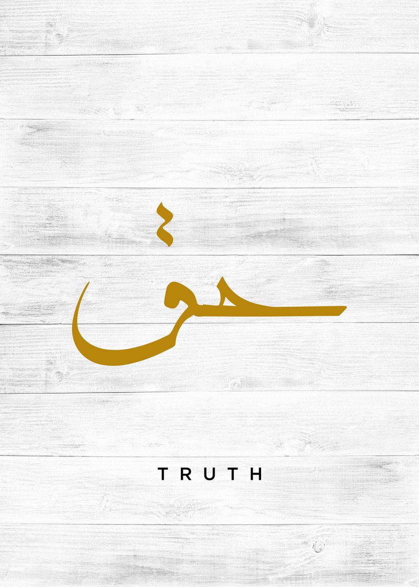 'truth calligraphy' Poster, picture, metal print, paint by Top ...