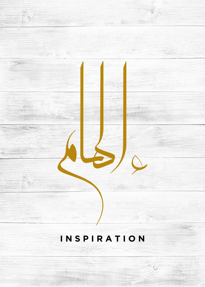 'inspiration calligraphy ' Poster, picture, metal print, paint by Top ...
