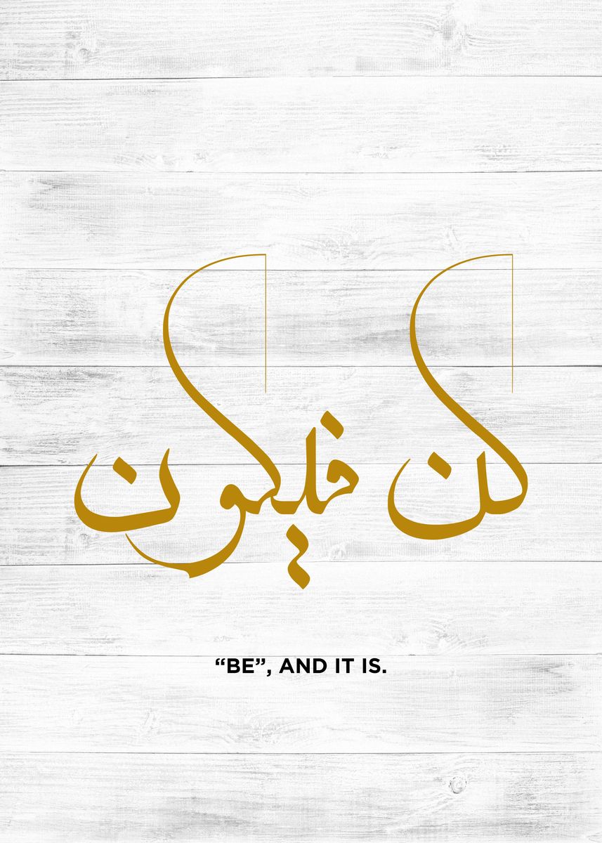 'be and it is' Poster, picture, metal print, paint by Top Collection ...