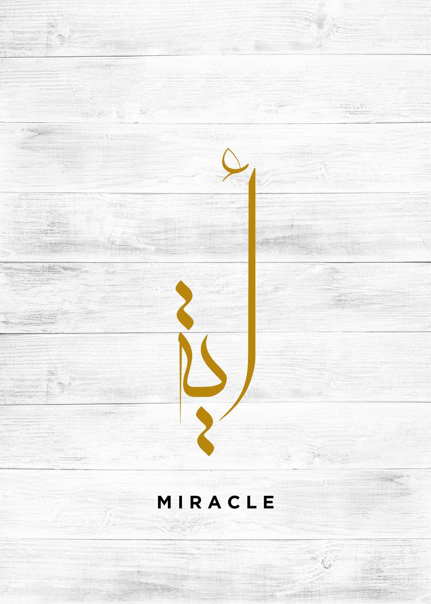 'miracle calligraphy' Poster, picture, metal print, paint by Top ...