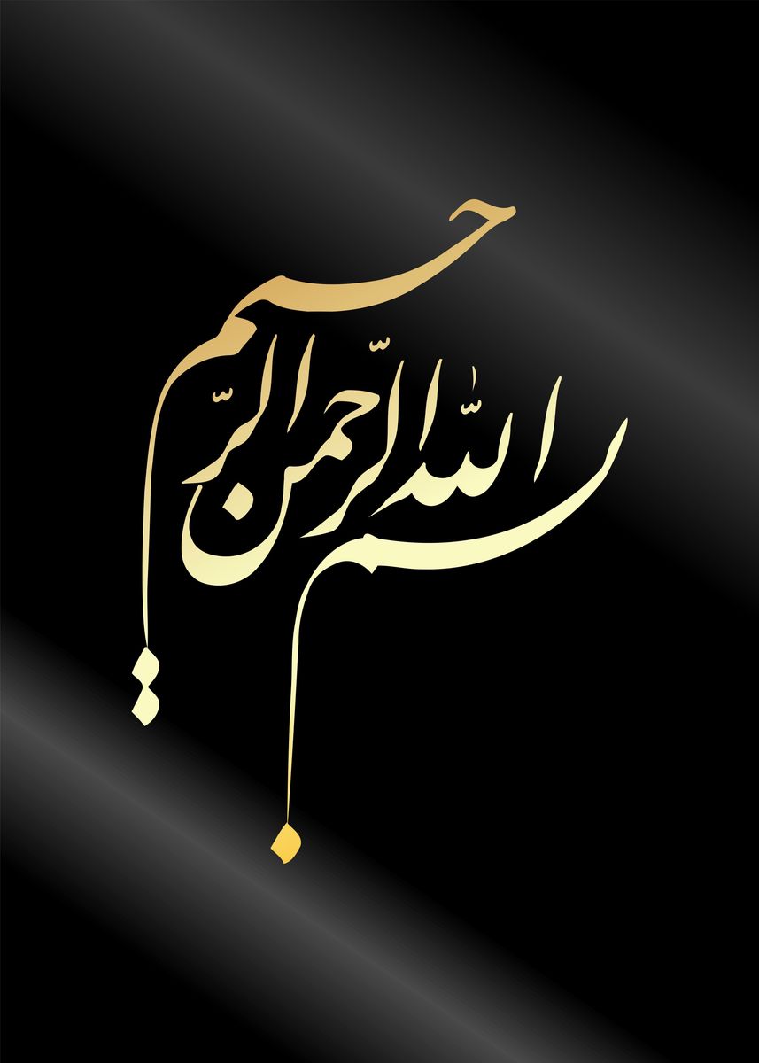 'basmala calligrpahy art' Poster, picture, metal print, paint by The ...