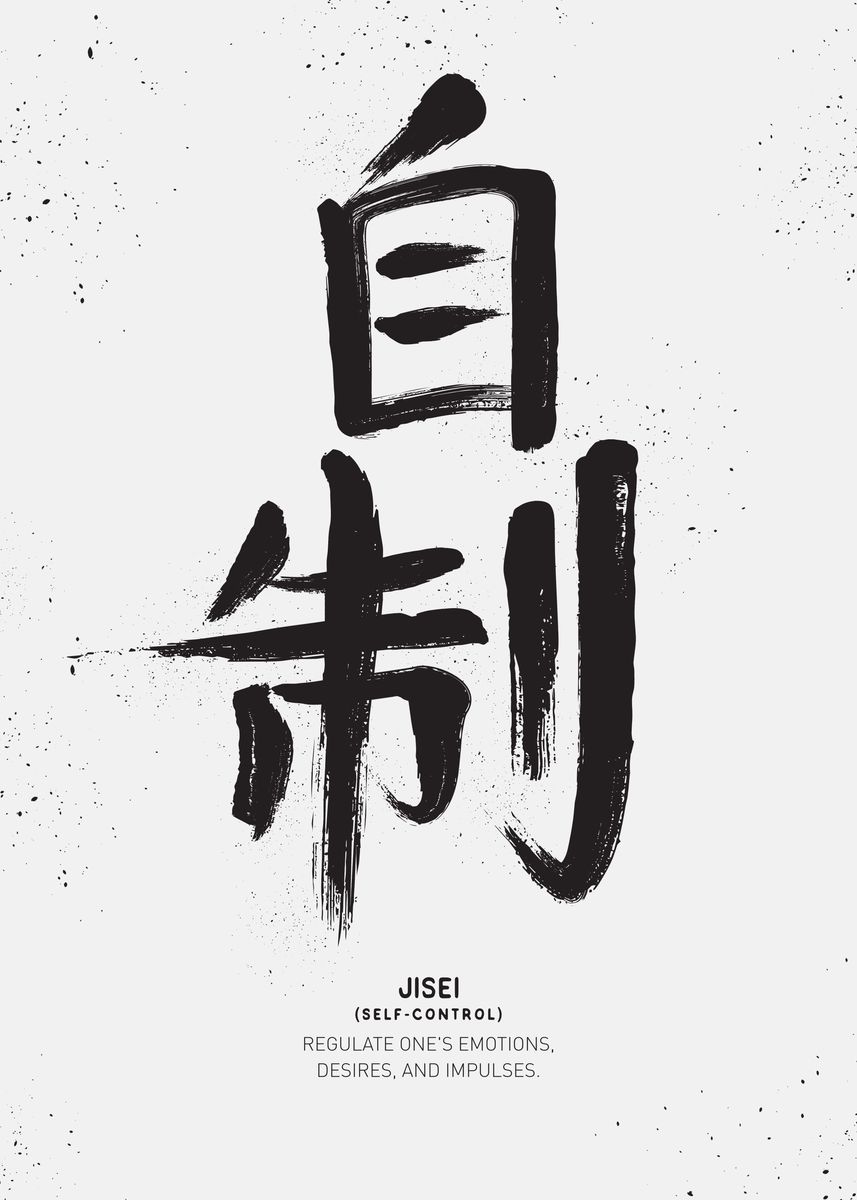 'JISEI Bushido Virtue Kanji' Poster, picture, metal print, paint by ...