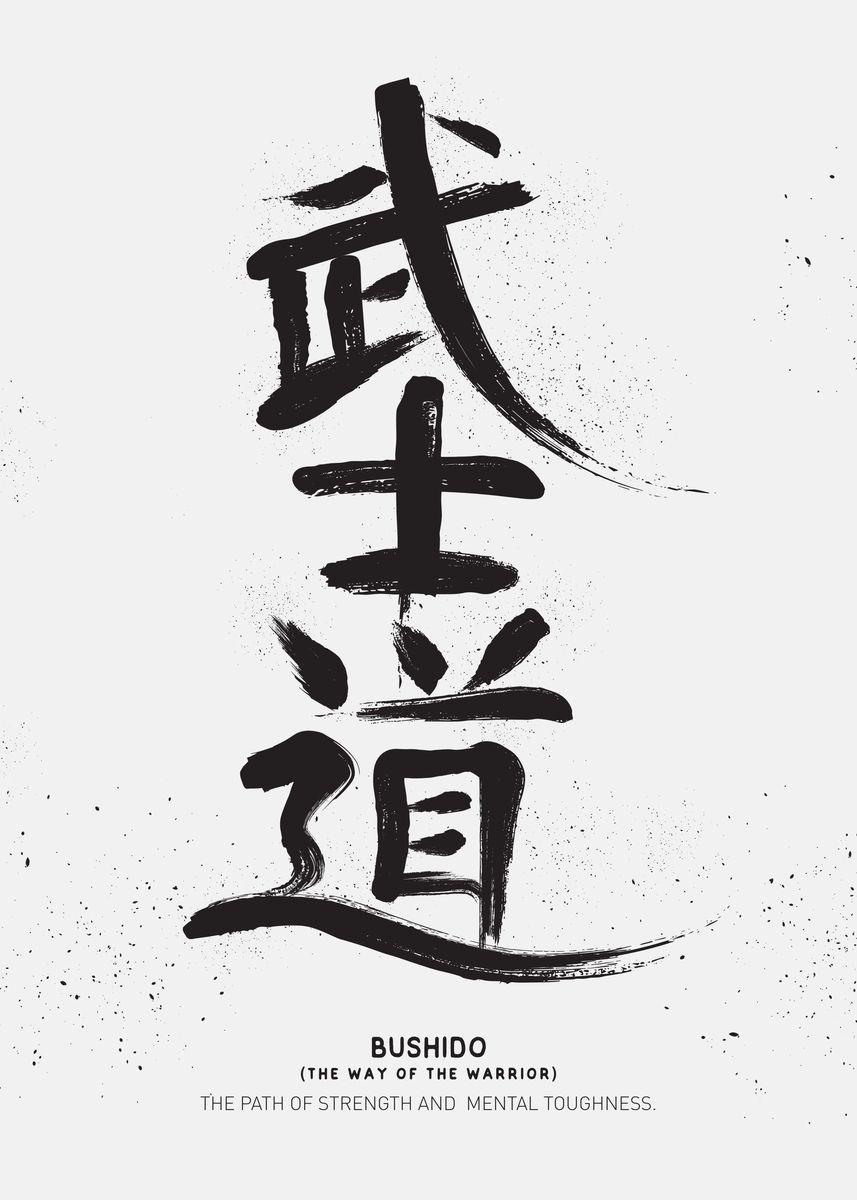 'Bushido Ink Sumie Kanji' Poster, picture, metal print, paint by Pong ...