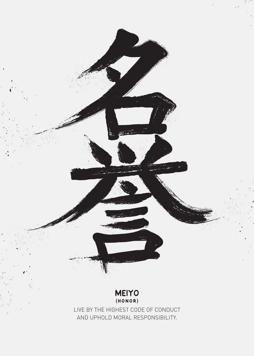 'MEIYO Kaji Bushido' Poster, picture, metal print, paint by Pong ...