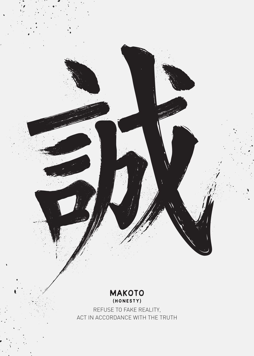 'MAKOTO Bushido Virtue' Poster, picture, metal print, paint by Pong ...