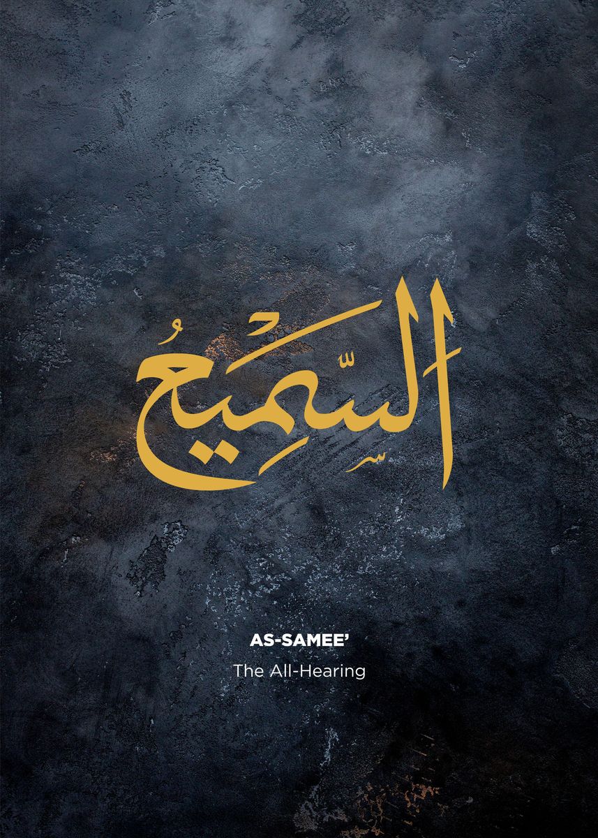 'As saneek asmaul husna' Poster, picture, metal print, paint by Limited ...