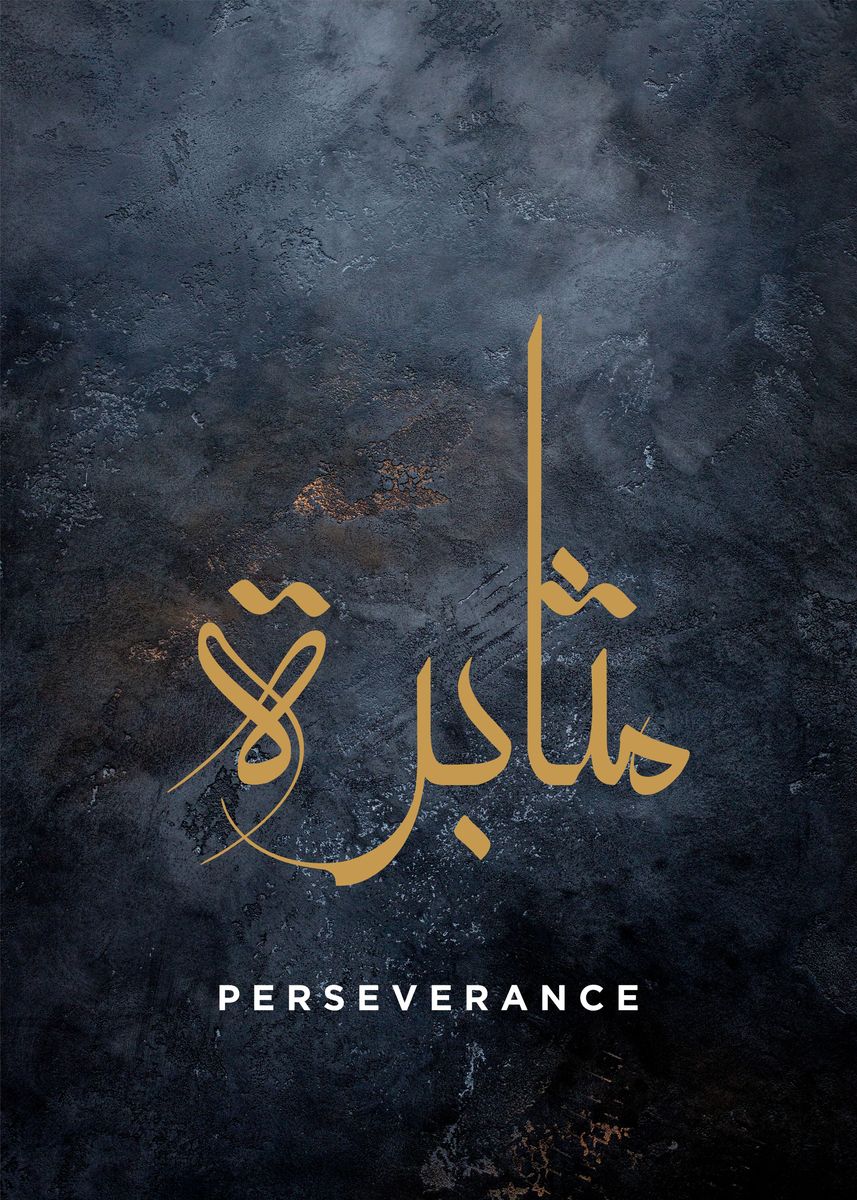 'perseverance' Poster, picture, metal print, paint by Black Friday sale ...