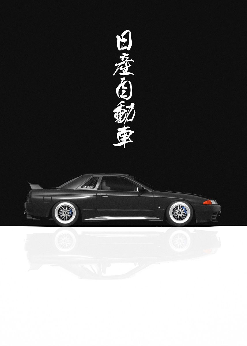 'Black Nissan GTR R32' Poster, picture, metal print, paint by Yannick ...