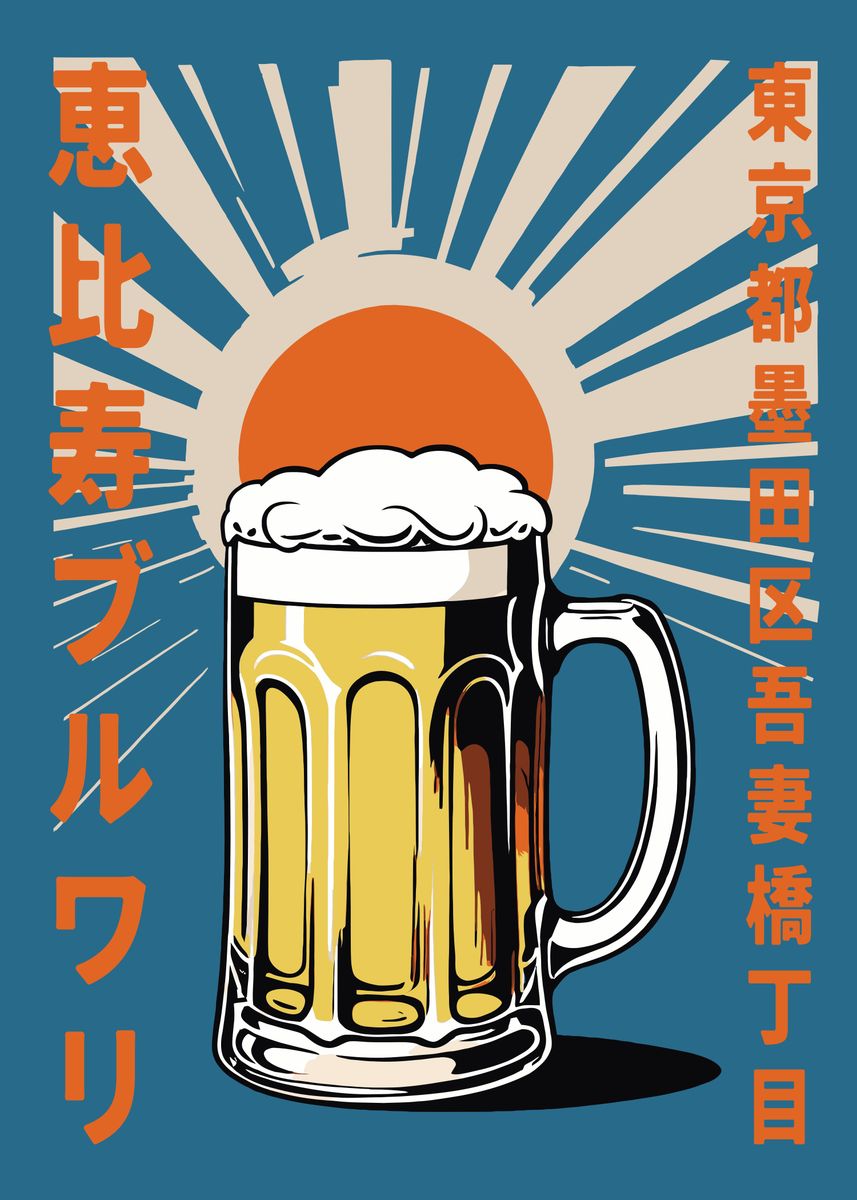 'Japanese Brewery Poster' Poster, picture, metal print, paint by ...
